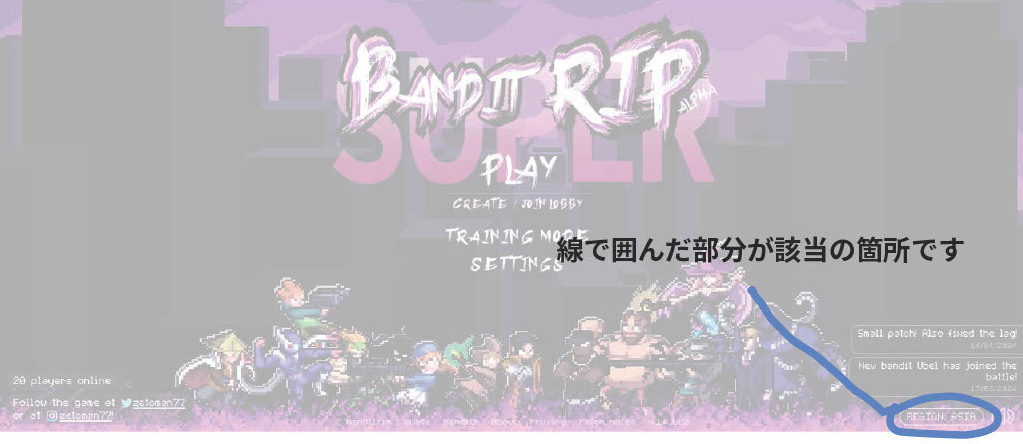 外国への通信とコミュニケーション | Bandit.RIP徹底攻略wiki - ゲームウィキ.jp